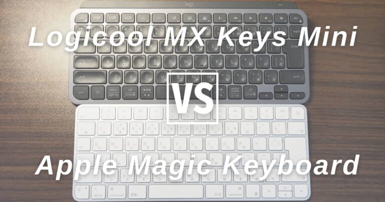 Magic KeyboardとMX Keys Miniを徹底比較｜両方使ってわかった使用感の違い | YOHAKU